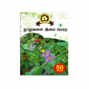 Amma Herbal Thoothuvalai Powder 50g | MyIndia.Sg
